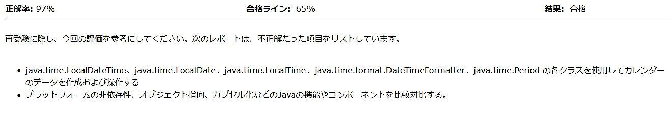 Amazon.co.jp: 徹底攻略 Java SE 8 Silver 問題集[1Z0-808]対応 : 志賀 澄人, 株式会社ソキウス・ジャパン: 本