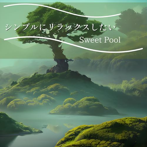 Amazon MusicでSweet Poolのシンプルにリラックスしたいを再生する