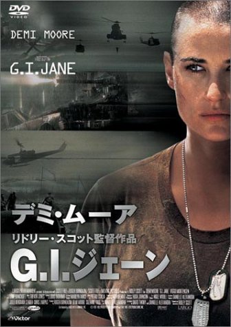 Amazon.com: G.I.ジェーン [DVD] : Movies & TV