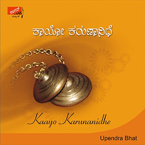 Amazon.com: Kaayo Karunanidhe : Upendra Bhat: Digital Music