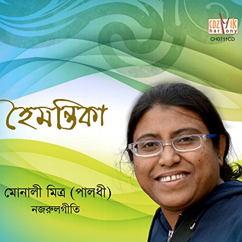 Play Hoimontika by Monali Mitra (Paladhi) on Amazon Music