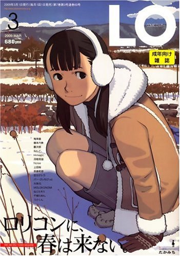 Comic LO 3/2009 (Japanese Adult Comic Magazine) : Amazon.de: Bücher