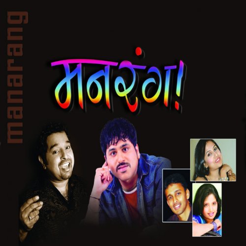 Manarang von Madhura Datar, Sumitra Iyer, Shankar Mahadevan, Hrishikesh ...