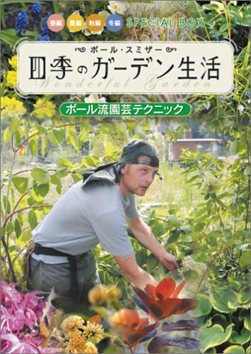 Amazon.com: Paul Smither Garden Life in the Four Seasons ~ Paul Style ...
