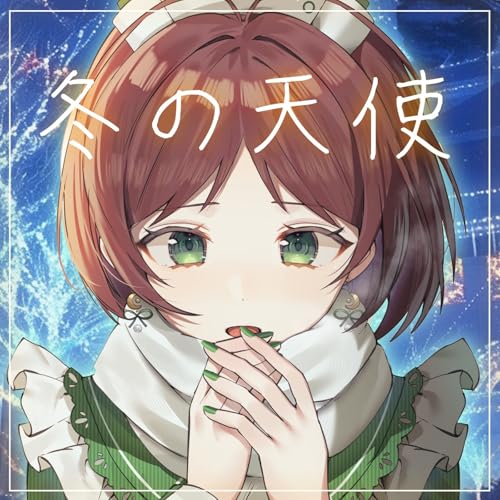 Play HUYUNOTENSHI by Tatsu_P feat. Hazuki Remefeuille on Amazon Music Unlimited