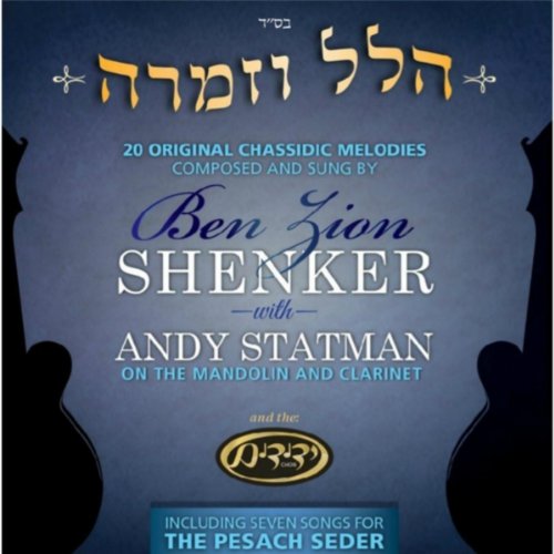 Play Hallel V'zimrah by Ben Zion Shenker & Andy Statman on Amazon Music
