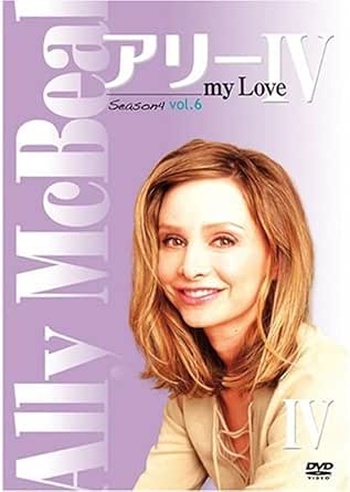 Amazon.co.jp: Ally My Love Season 4 Vol. 6 DVD : Computers