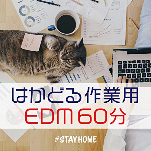Amazon MusicでPARTY HITS PROJECTのはかどる作業用EDM 60分を再生する