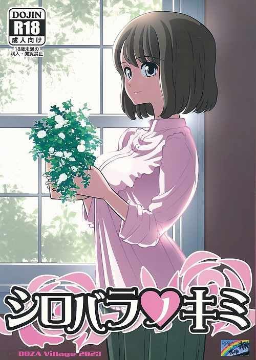 Amazon.co.jp: Easy Thrilling_シロバラノキミ_どざむら_ : ホーム＆キッチン