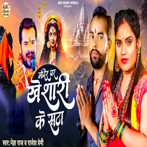 Amazon.com: Mandir Par Khesari Ke Sata : Neha Raj: Digital Music