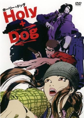 Amazon.com: Holy+Dog [レンタル落ち] [DVD] : Movies & TV