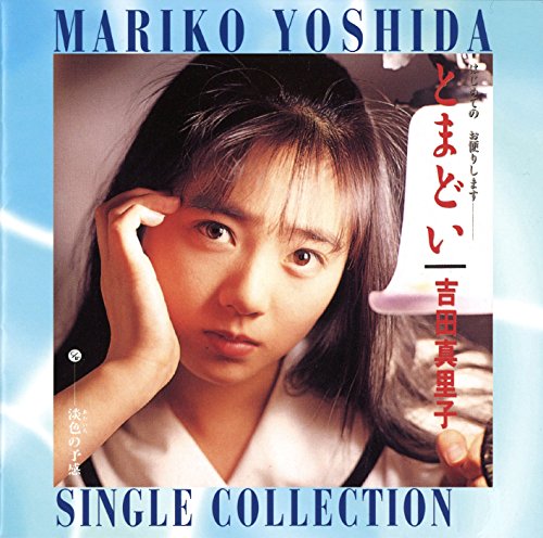 Play Single Collection by Mariko Yoshida on Amazon Music