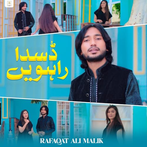 Play Disda Rahwen by Rafaqat Ali Malik on Amazon Music