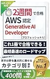【発売日：2025年12月28日】