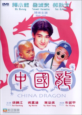Amazon.com: China Dragon [DVD] : Takeshi Kaneshiro, Elvis Tsui, Yen ...