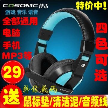 Cosonic Jiahe CT-770 gaming headset headset computer headset bass voice ...