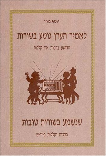 Let's Hear Only Good News: Yiddish Blessings and Curses (English ...