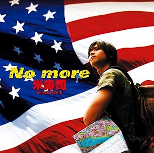 Amazon.co.jp: No more: ミュージック