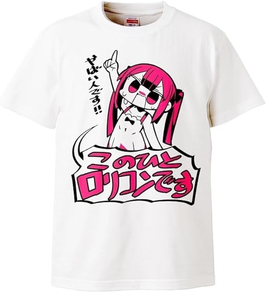 Amazon.co.jp: [KAYTOW] このひとロリコンです！Tシャツ メンズ Tシャツ 半袖 プリント スポーツ レディース トップス ...