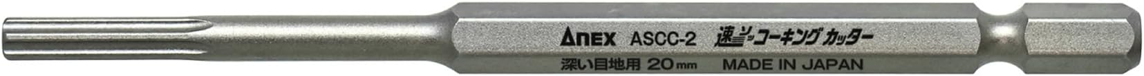 Amazon.co.jp: アネックス(ANEX) 速コーキングカッター 20mm 深い目地用 ASCC-2 【電動インパクトで外壁のコーキングを速攻ではがす】 : DIY・工具・ガーデン