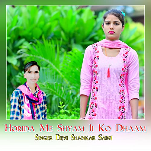 Horida Me Shyam Ji Ko Dhaam by Devi Shankar Saini on Amazon Prime Music