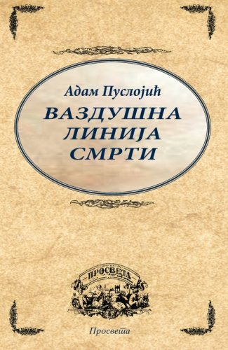 Buy Vazdusna linija smrti (Serbian Edition) Book Online at Low Prices ...