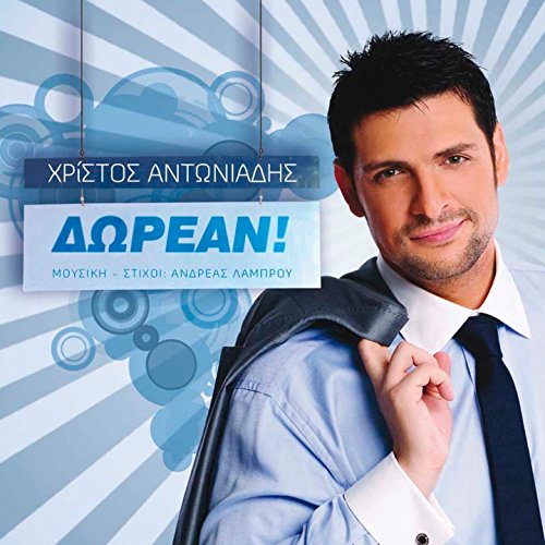 Amazon.co.jp: Dorean : Christos Antoniadis: デジタルミュージック