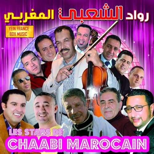 Les stars de chaabi marocain von VARIOUS ARTISTS bei Amazon Music - Amazon.de
