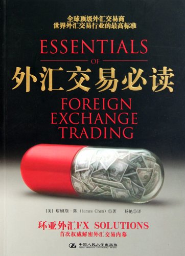 Amazon.in: Buy Essentials of Foreign Exchange Trading Book Online at ...