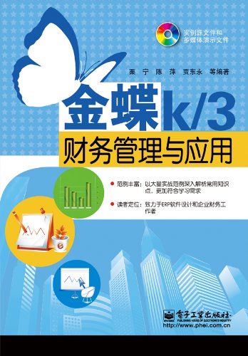 Amazon.com: Kingdee k3 Financial Management and Application ...