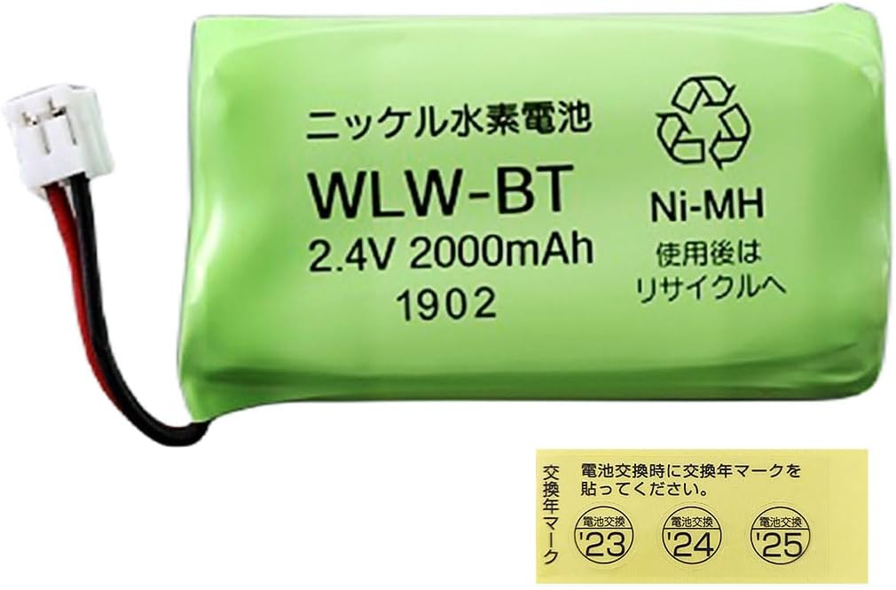 Amazon | アイホン【純正品】 WLW-BT（WL-11専用充電池）【電池屋オリジナル年度シール付き】 | Generic | 子機用充電池・バッテリー