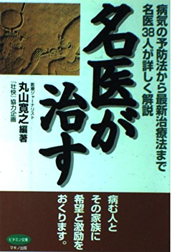 Amazon.com: Top from – Fix, Disease Prevention Law Latest Cure to ...