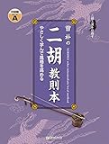 【発売日：2021年11月30日】・製造元:ドリームミュージックファクトリー