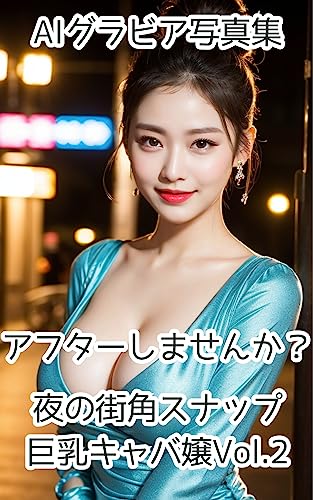 yorunochoutoahuta-yorunomatikadosunappubijoe-aigurabiashashinshuu (Japanese Edition) eBook ...