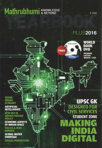 MATHRUBHUMI YEAR BOOK PLUS 2016 : Amazon.in: Books