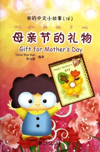 Amazon.com: My Little Chinese Story Books series(16)Gift for Mothers ...