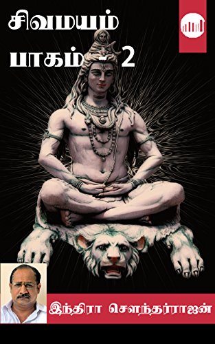 Amazon.com: Sivamayam Part - 2 (Tamil Edition) eBook : Soundarajan ...
