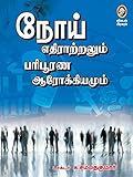 【発売日：2016年12月01日】・製造元:Vikatan.com Private Limited