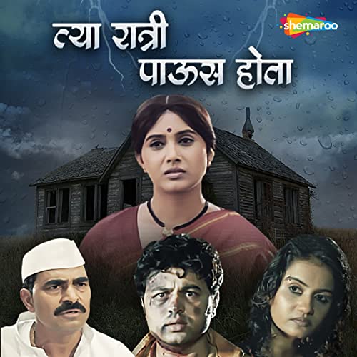 Tya Ratri Paus Hota by Narendra Bhide on Amazon Music - Amazon.com