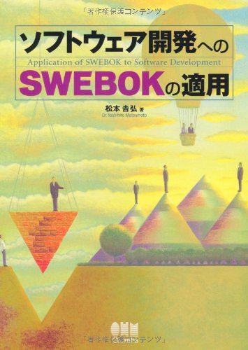 Application of the SWEBOK to software development (2005) ISBN ...