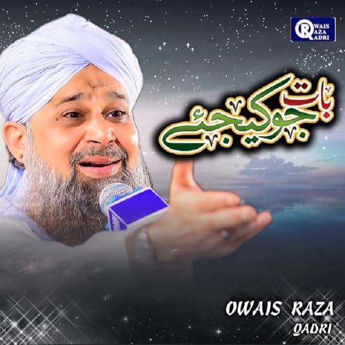 Écouter Baat Jo Kijiye par Owais Raza Qadri sur Amazon Music Unlimited