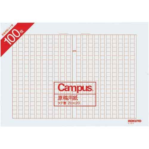 Kokuyo manuscript paper roses B4 Extra Paper Vertical Writing Ruled ...