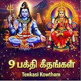 【発売日：2026年04月02日】・製造元:KASIVISHWANATHAMANIKANDAN