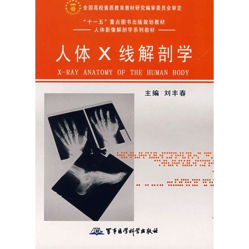 Amazon.com: body image anatomy textbook: the human body X ray Anatomy ...