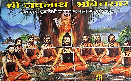 Buy Shri Navnath Bhaktisar (Loose Leaves Binding) Book Online at Low ...