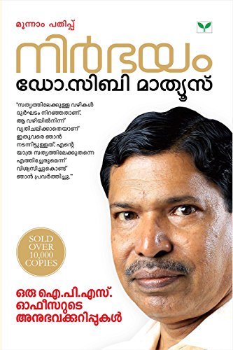 Nirbhayam (Malayalam Edition) eBook : Mathews, Dr. Sibi: Amazon.in ...