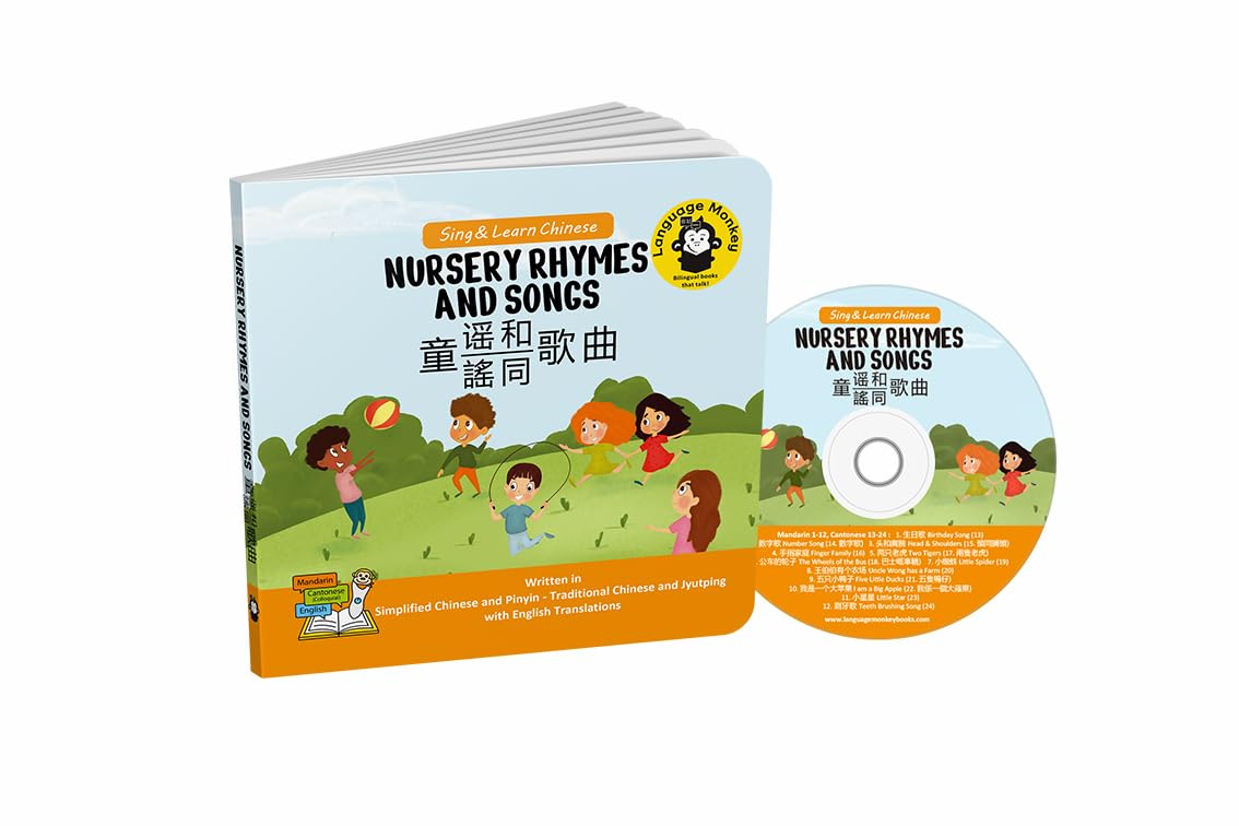 Amazon.com: Nursery Rhymes and Songs (Chinese): 9780473657130: Language ...