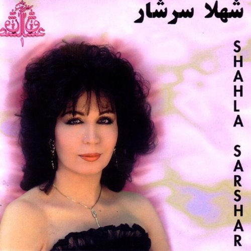 Yadvareh Hafez (Oshagh 1) by Shahla Sarshar on Amazon Music - Amazon.co.uk