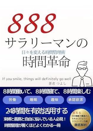 sarariman no jikan kakumei hibi wo kaeru jikan kanri jutsu (Japanese Edition) eBook : tsuyoshi ...