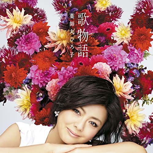Play Utamonogatari by Hiroko Yakushimaru on Amazon Music